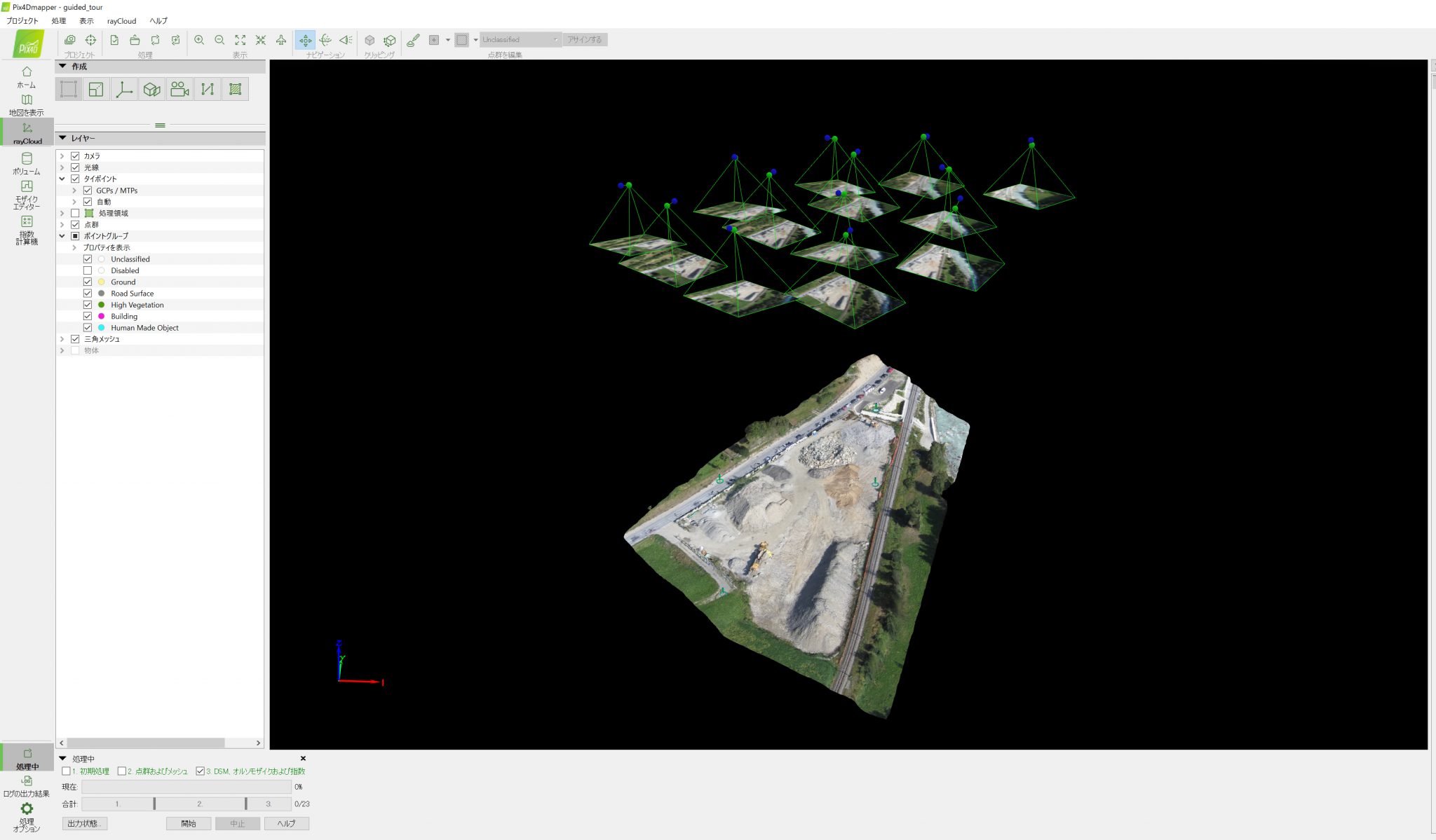 Pix4Dmapperを導入 – Sky Design